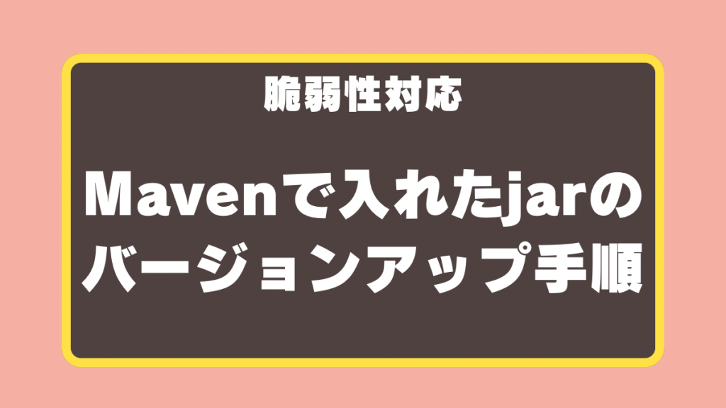 JUnitとDBUnitでDB接続処理のテストを自動化する - とやまTechカフェ