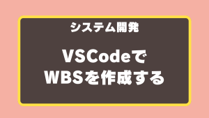 Pythonスクリプトをexe化する！VSCodeでpyinstallerを使う方法を解説 - とやまTechカフェ